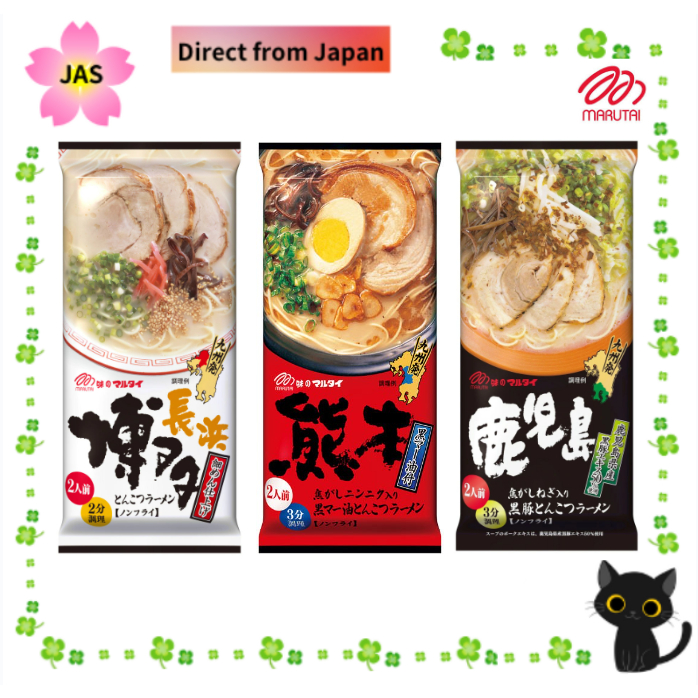 [Direct from JAPAN] Marutai Instant Ramen Hakata Tonkotsu/Kagoshima ...