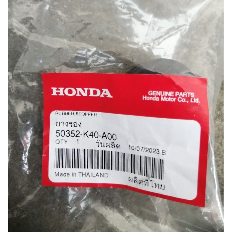 GENUINE RUBBER LINK STOPPER GIORNO+,PCX 160/ADV 160/AIRBLADE 160/CLICK ...