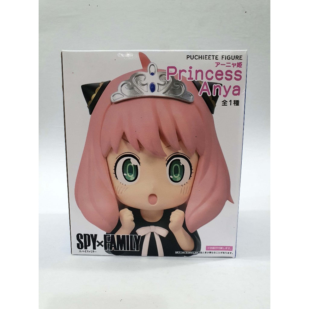 Princess Anya - Spy x Family - Puchieete Figure | Shopee Philippines