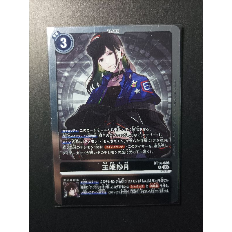 Satsuki Tamahime | Blast Ace | DIGIMON Card Game | Shopee Philippines