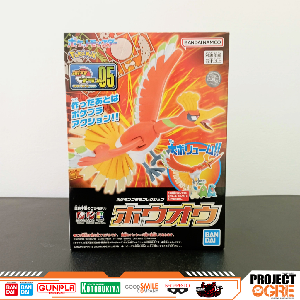 Pokemon Gold & Silver Ho-Oh Model Kit | Shopee Philippines