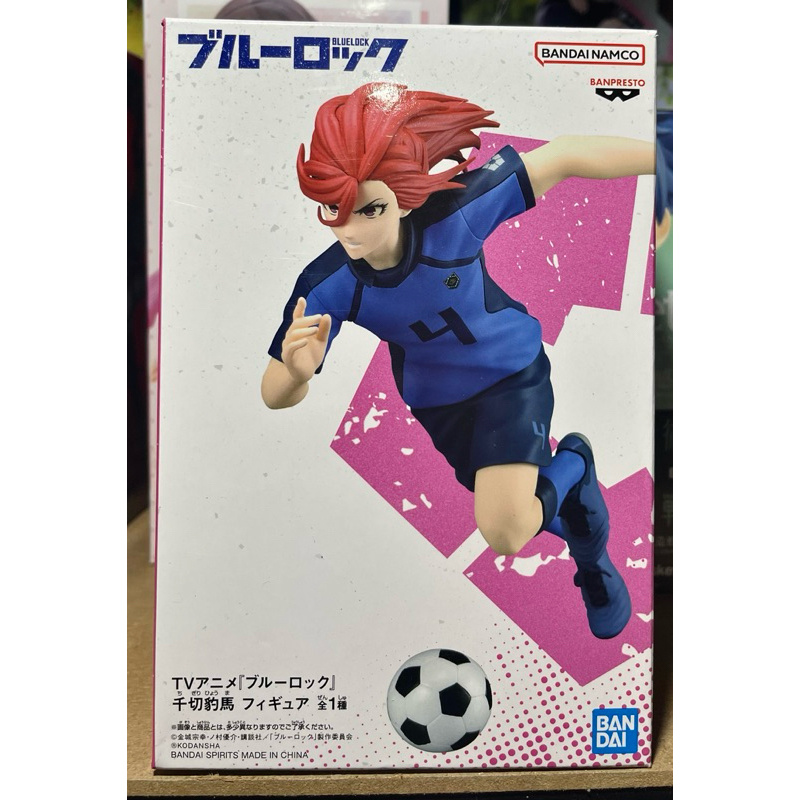 Blue Lock Hyoma Chigiri Figure (MIB, Authentic) | Shopee Philippines