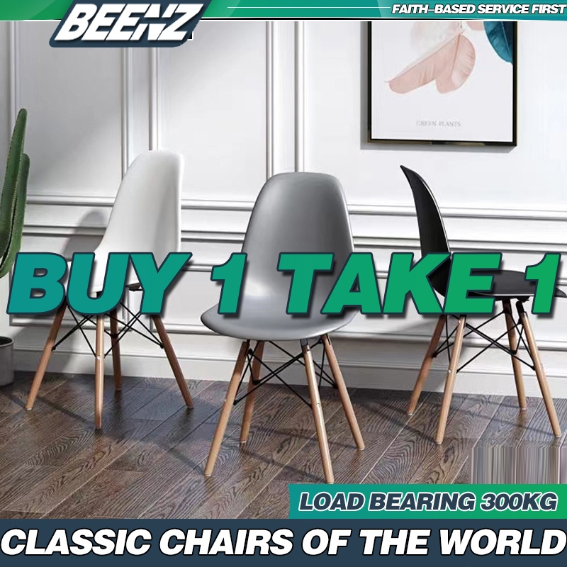 Nordic Home Chairs Office Study Chair Dining Coffee Chair Eames Chair ...