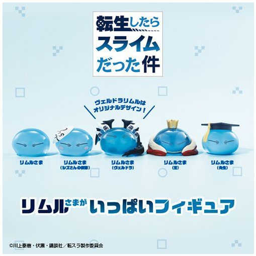 That Time I Got Reincarnated As A Slime - Rimuru Bandai Gashapon ...