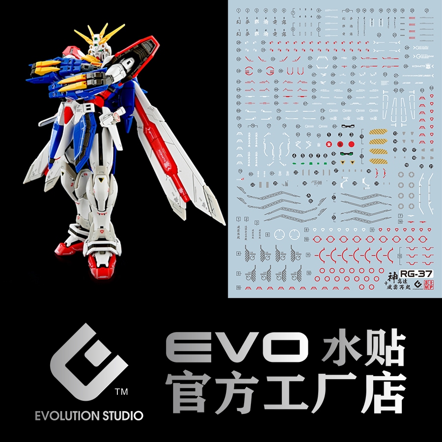 EVO Fluorescence RG37 Gundam Decal Gundam RG37 1/144 GF13-017NJⅡ God ...