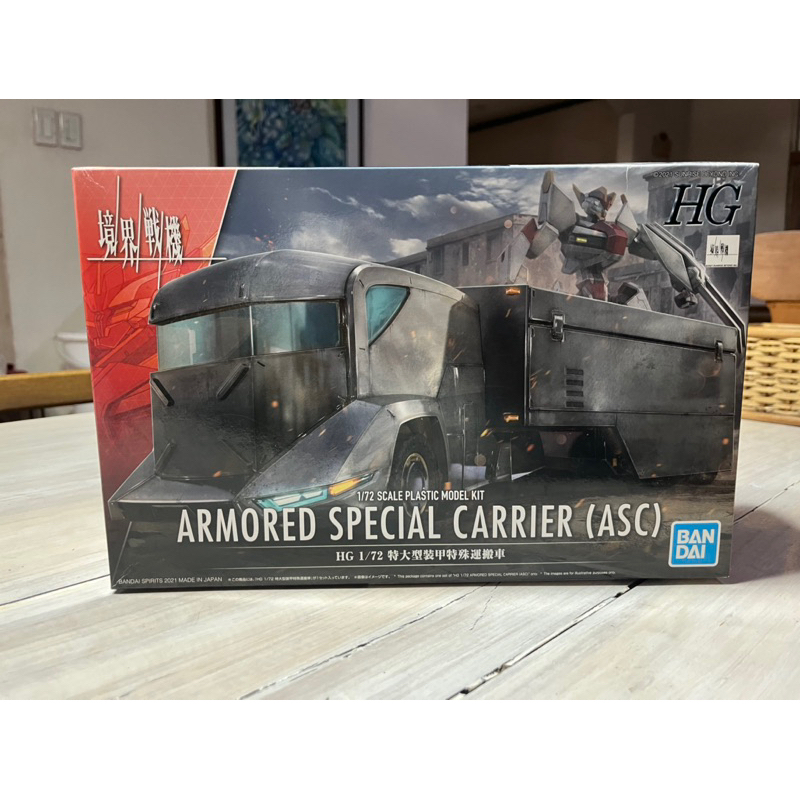 HG 1/72 Armored Special Carrier (ASC) | Shopee Philippines