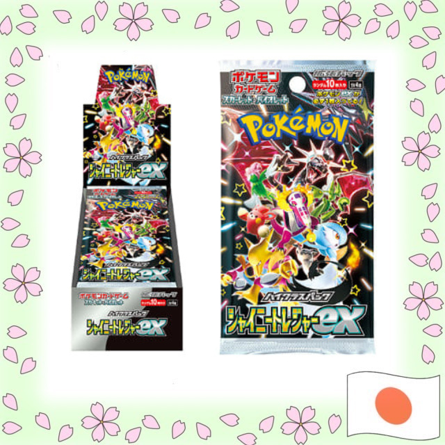 Pokemon Card Game Scarlet and Violet High-class Pack Shiny Treasure ex ...