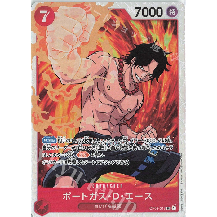 OP-TCG | SR Ace OP02-013 | One Piece Card Game Paramount War | Shopee ...