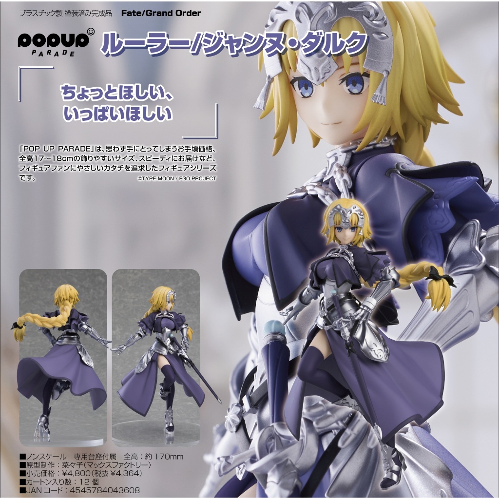 POP UP PARADE Fate/Grand Order FGO Ruler / Jeanne d'Arc | Shopee ...