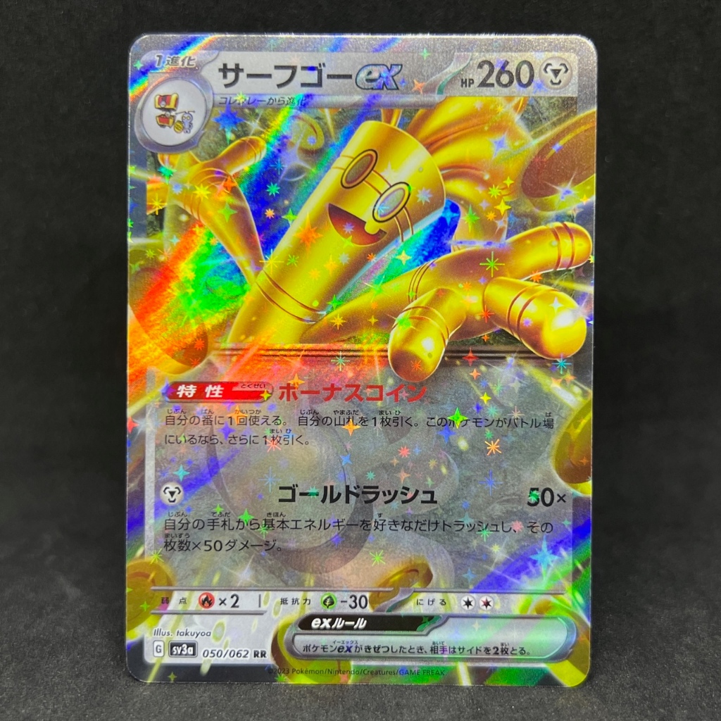 Pokemon TCG Japanese Gholdengo ex Ultra Rare 050/062 2023 Raging Surf ...