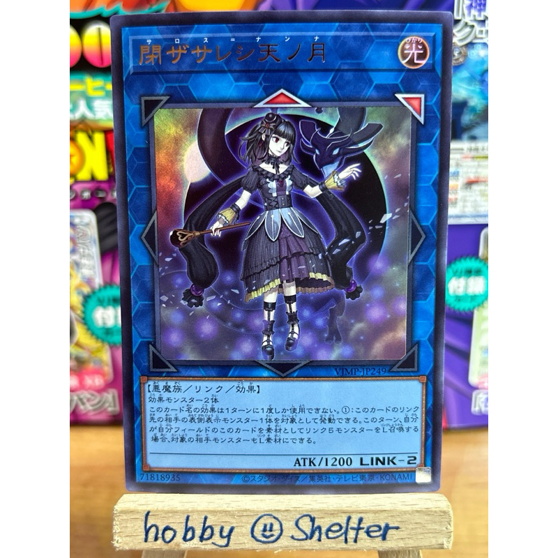Yugioh! Moon of the Closed Sky [Saros Nanna] (VJMP - Ultra Rare) VJump February 2024 Promo Card ...