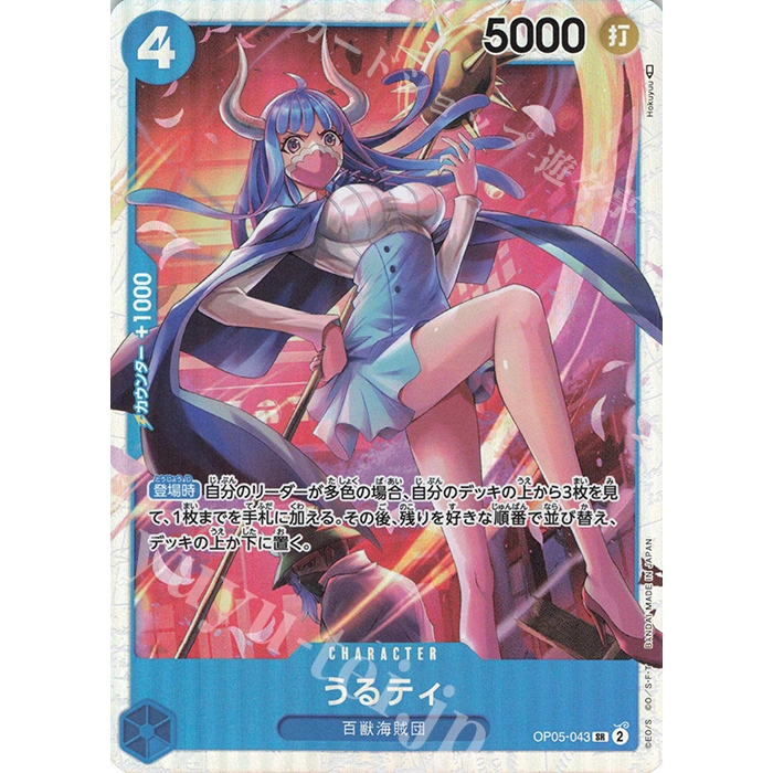 OP-TCG | SR Ulti OP05-043 | One Piece Card Game Protagonist of New Era | Shopee Philippines