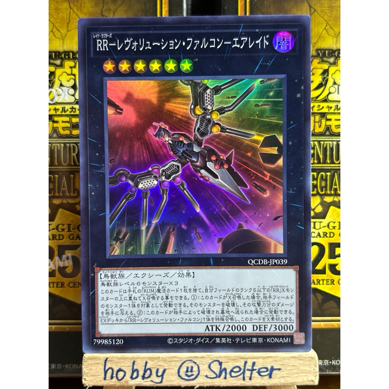 Yugioh! Raidraptor - Revolution Falcon - Air Raid (QCDB JP039) Quarter Century Duelist Box ...
