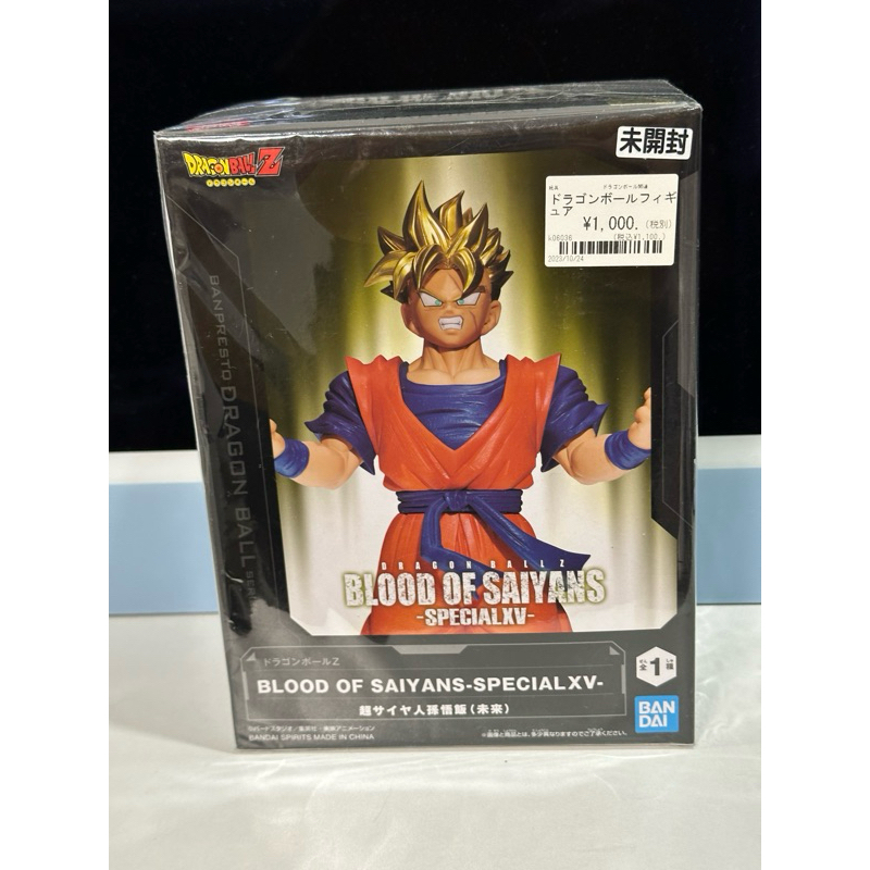 MISB | Banpresto Dragon Ball Z Blood of Saiyans Special XV Super Saiyan ...