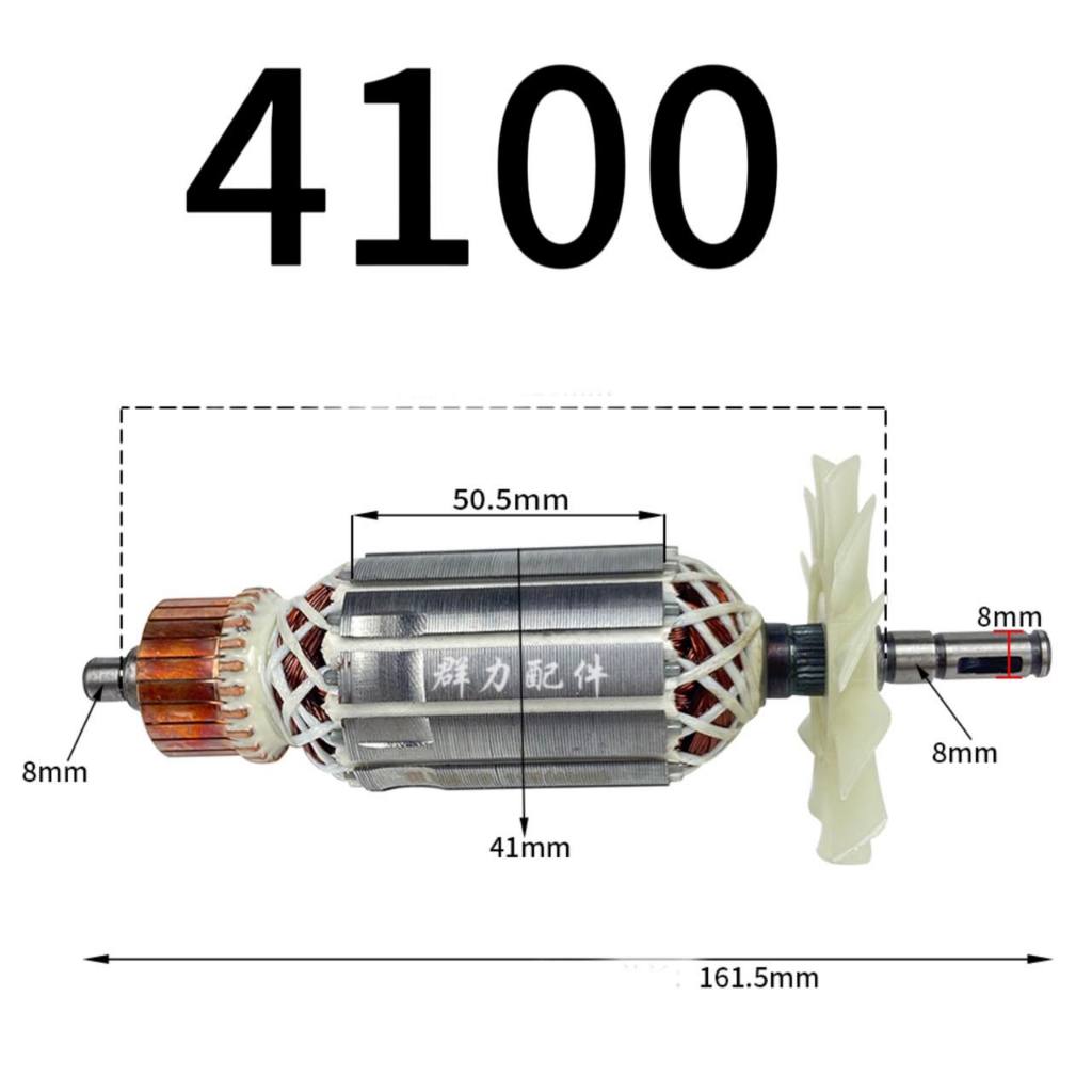 POWERTOOLS REPLACEMENT ARMATURE FOR 4100 WITH BOX | Shopee Philippines