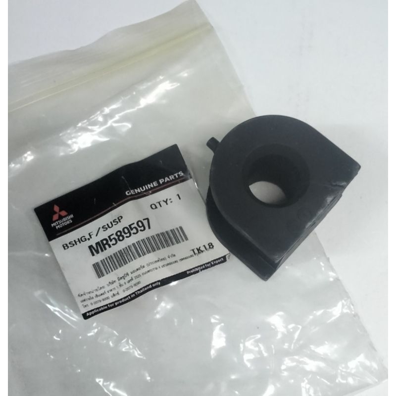 MITSUBISHI MIRAGE G4/HATCHBACK FRONT STABILIZER BAR BUSHING ORIGINAL ...