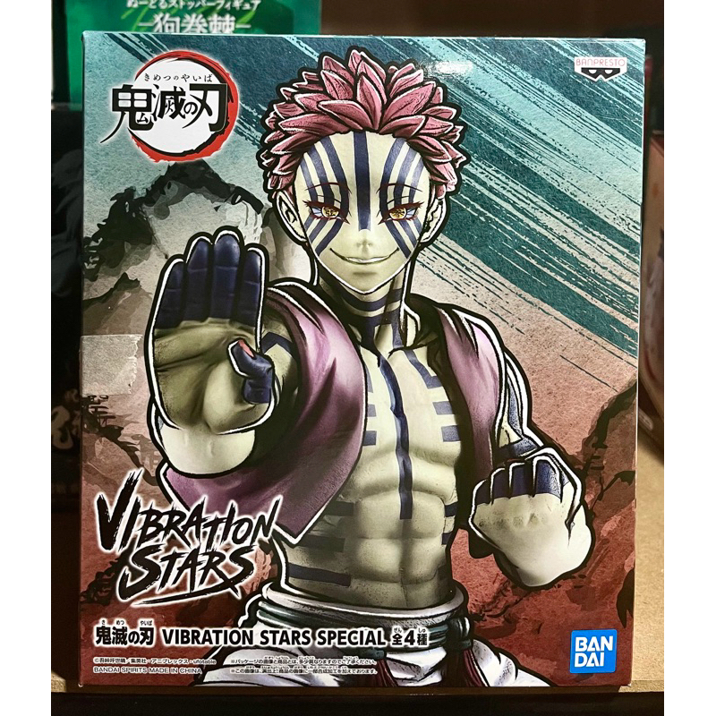 Demon Slayer: Kimetsu no Yaiba Vibration Stars Akaza (Special Color ...