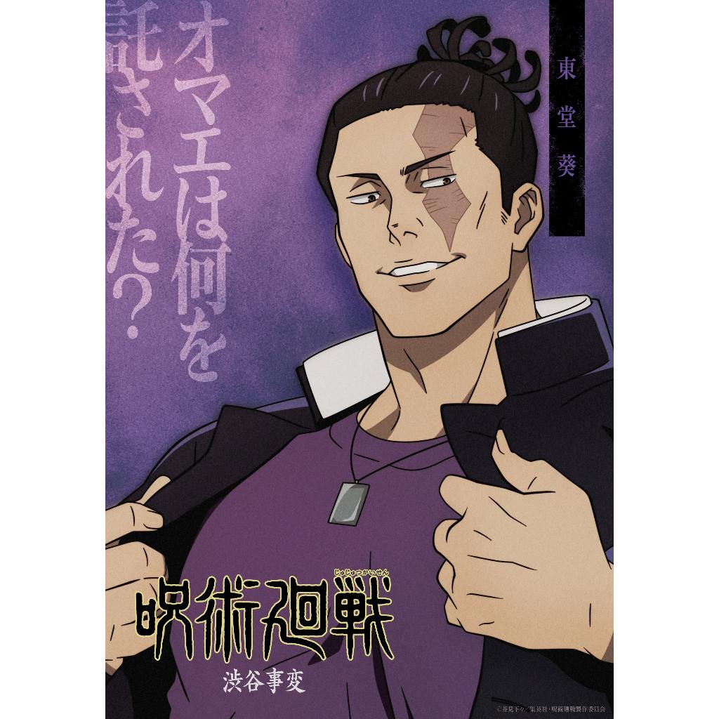 Jujutsu Kaisen Anime A4 Posters | Shopee Philippines