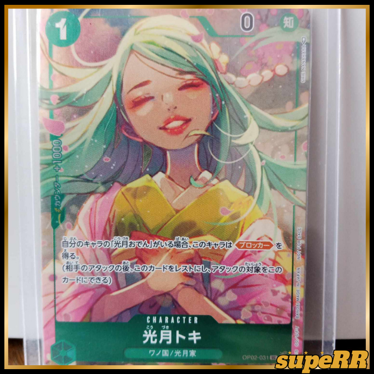 OP02-031 | UC | CHARACTER Kouzuki Toki (Parallel) ONE PIECE CARD GAME (Japanese) | Shopee ...