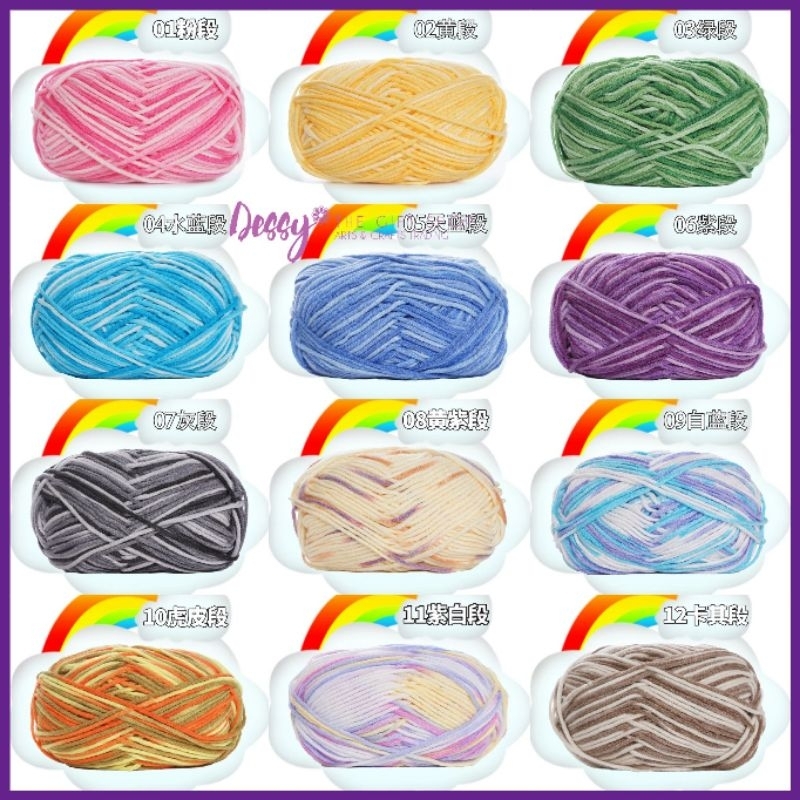 5 ply Multi-Color Milk Cotton Crochet Yarn Knitting Wool Yarn - 50 ...