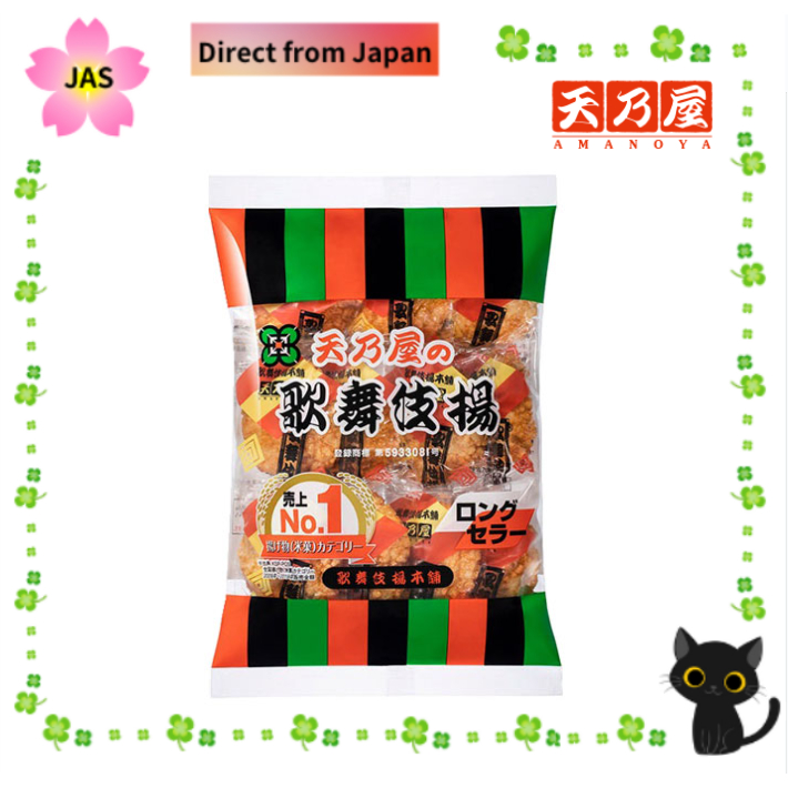 [Direct from JAPAN] Amanoya Kabukiage Japanese Rice Crackers (11 pieces ...