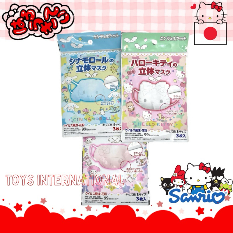 Sanrio Face Mask (3pcs per pack) | Hello Kitty, Cinnamoroll, My Melody ...