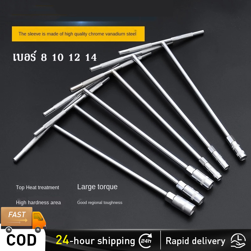 4 PCS SET T Wrench (8 - 10 - 12 - 14) | Shopee Philippines