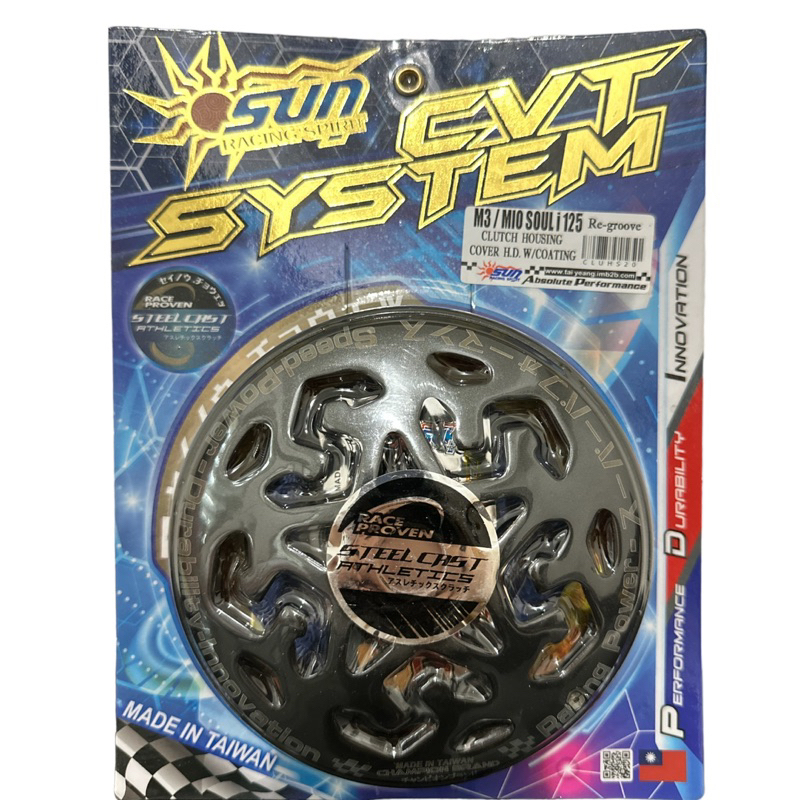 Sun Grooved Bell for Mio i 125/Mio soul i 125 ANTI DRAGGING Original ...