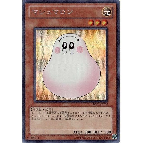 Marshmallon | OCG-JP | PP6 GDB1 15AY BE01 MB01 | Shopee Philippines