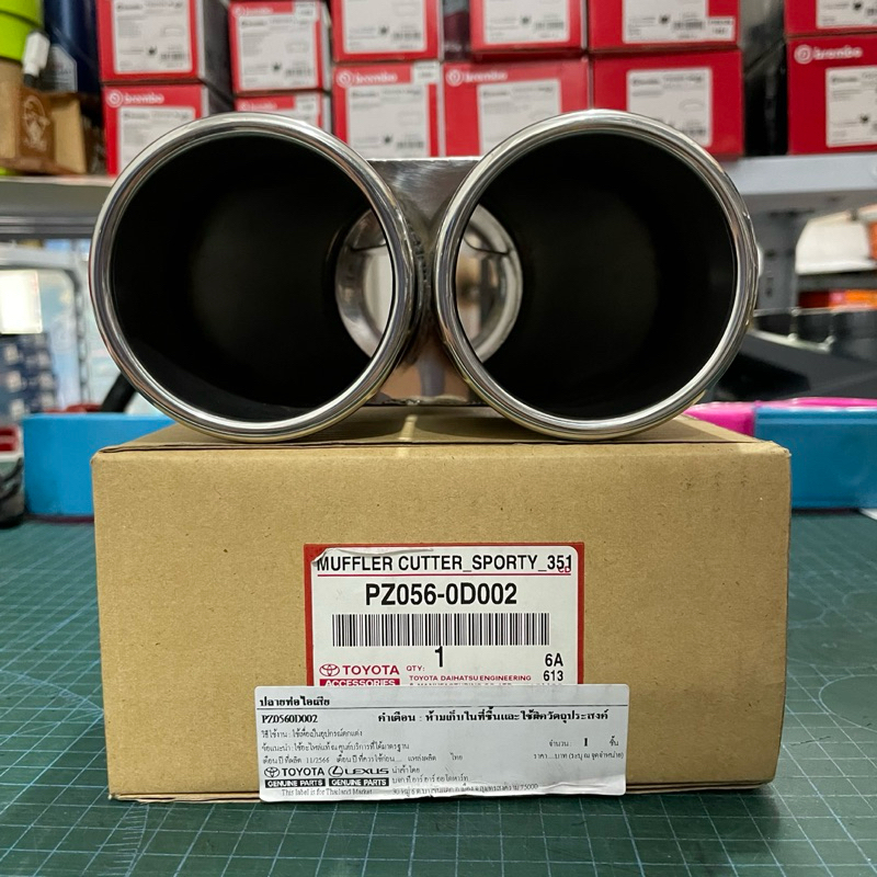 Toyota Muffler Cutter Dual Exhaust | Shopee Philippines