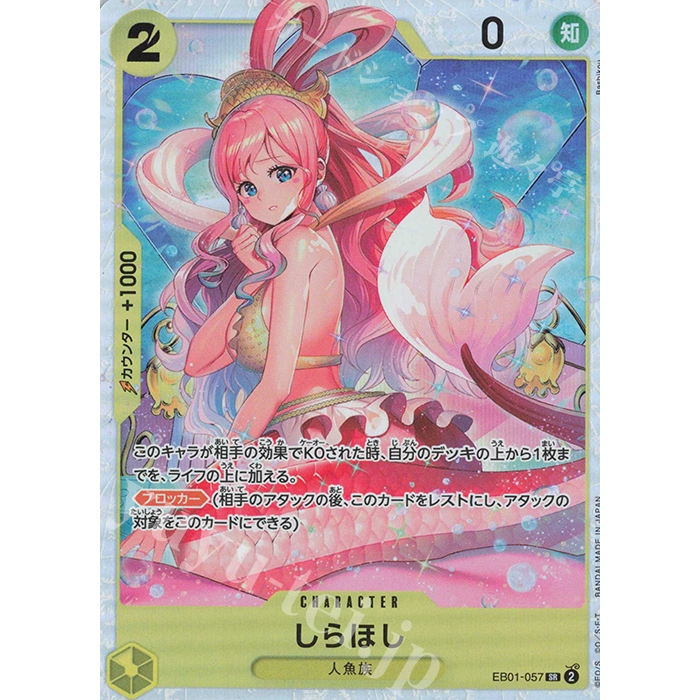 One Piece Card Game EB01-057 SR Shirahoshi | Shopee Philippines