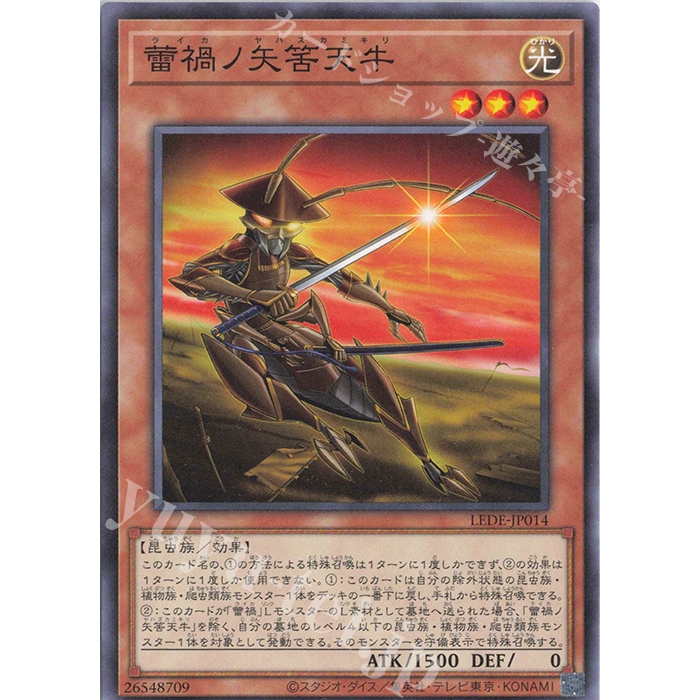 LEDE-JP014 Raika no Yahazu Kamikiri YUGIOH CARD | Shopee Philippines