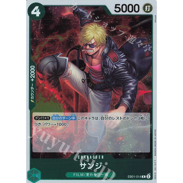 One Piece Card Game EB01-014 Sanji | Shopee Philippines