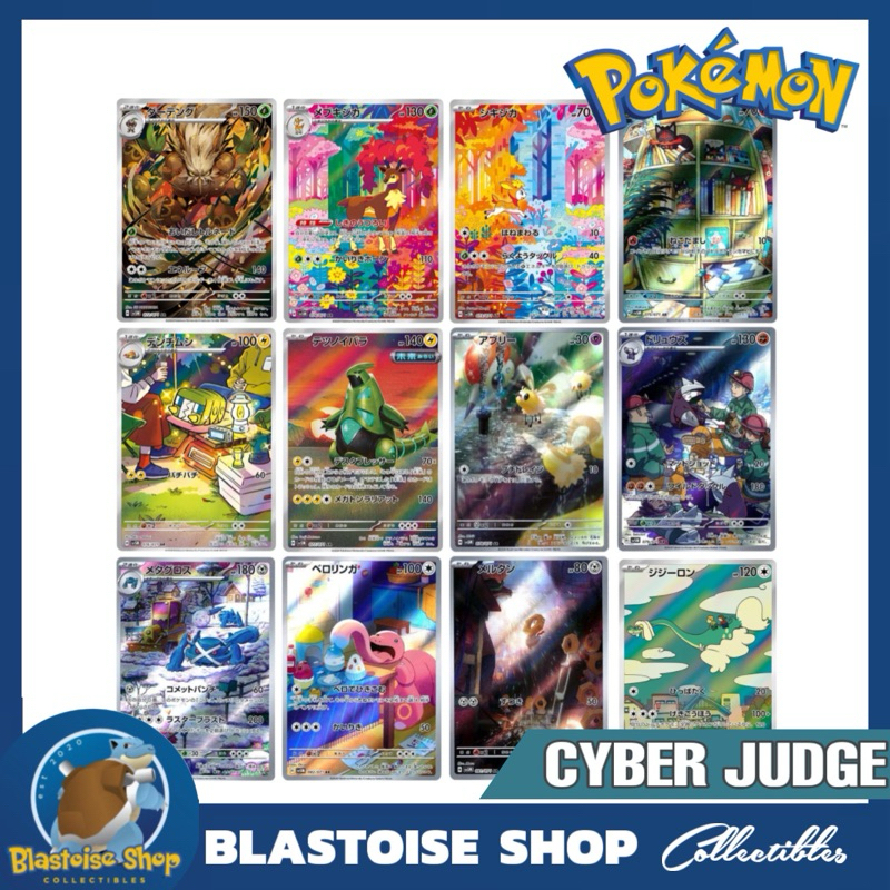 [JP] Pokemon Cyber Judge sv5m AR Card Iron thorn Metagross Lickitung ...
