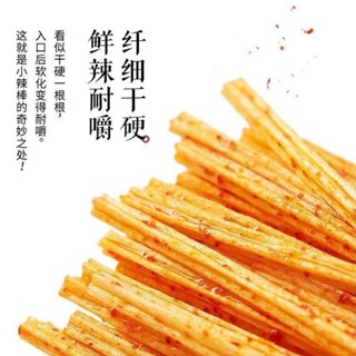 La Tiao Seasoned snacks made from flour,There are three flavors，spicy ...