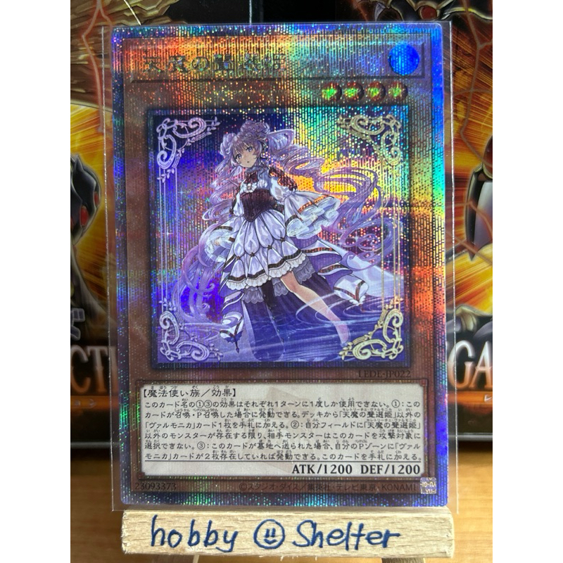 Yugioh! Selettrice Vaalmonica (LEDE JP022 25th Quarter Century Secret Rare) Legacy of ...