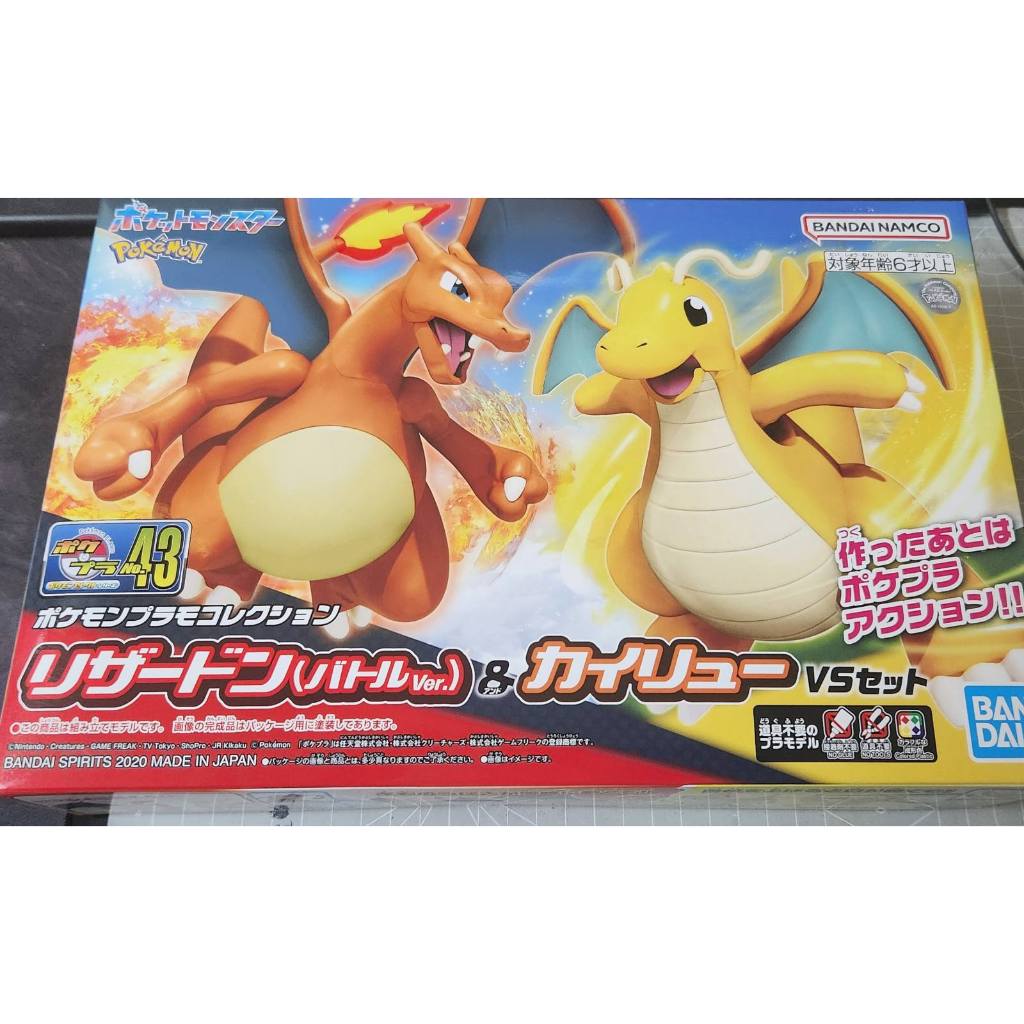 Bandai Pokemon Plamo Collection 43 Select Series Charizard ( Battle ver ...