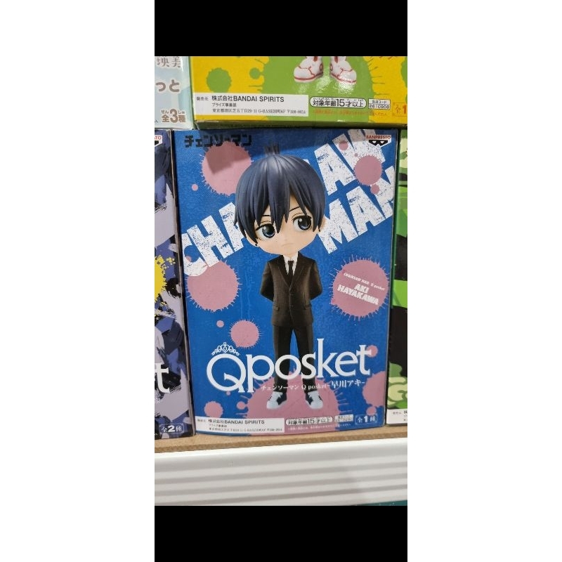AKI QPOSKET ANIME FIGURE CHAINSAW MAN CSM | Shopee Philippines