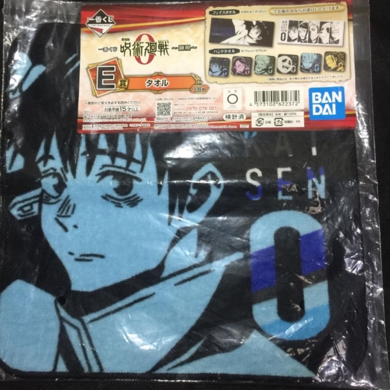 Jujutsu Kaisen: Official Yuta Okkotsu Merchandise | Shopee Philippines