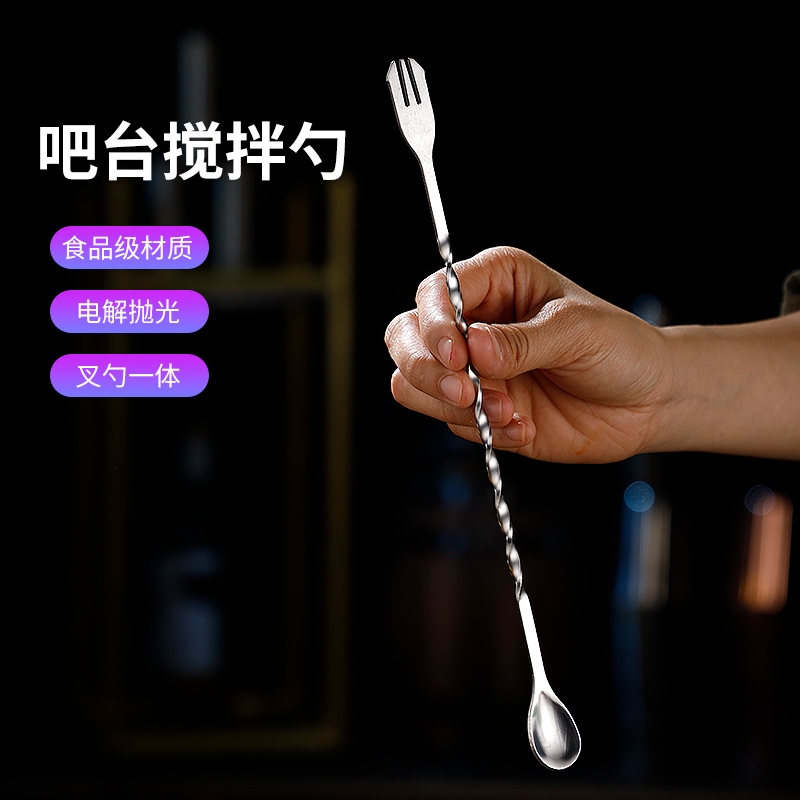 26cm stainless steel bar long spoon stirring rod cocktail cocktail ...