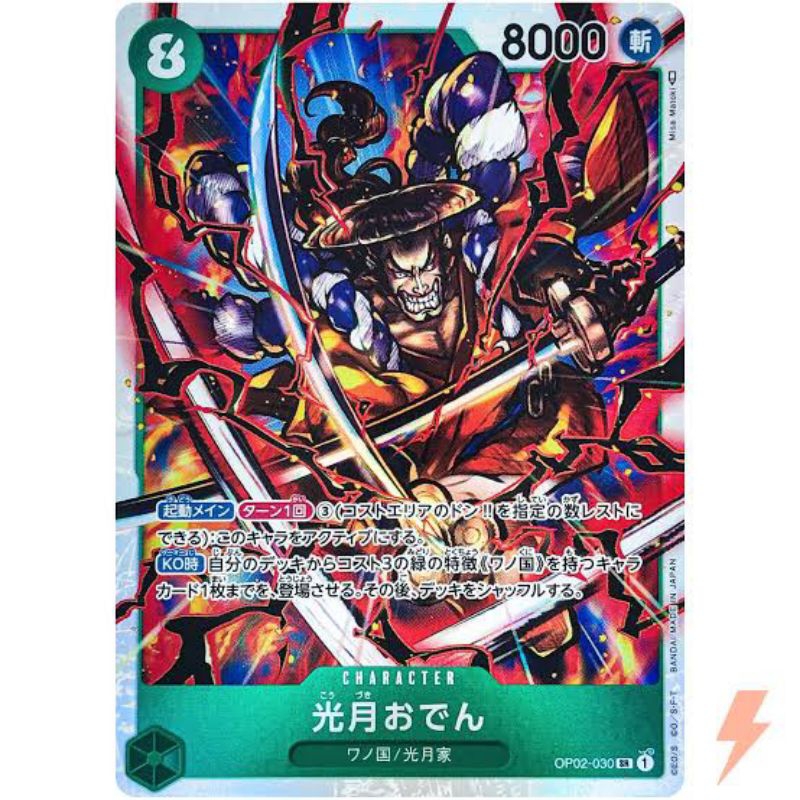 Kouzuki Oden One Piece Card, OP02-030 | Shopee Philippines