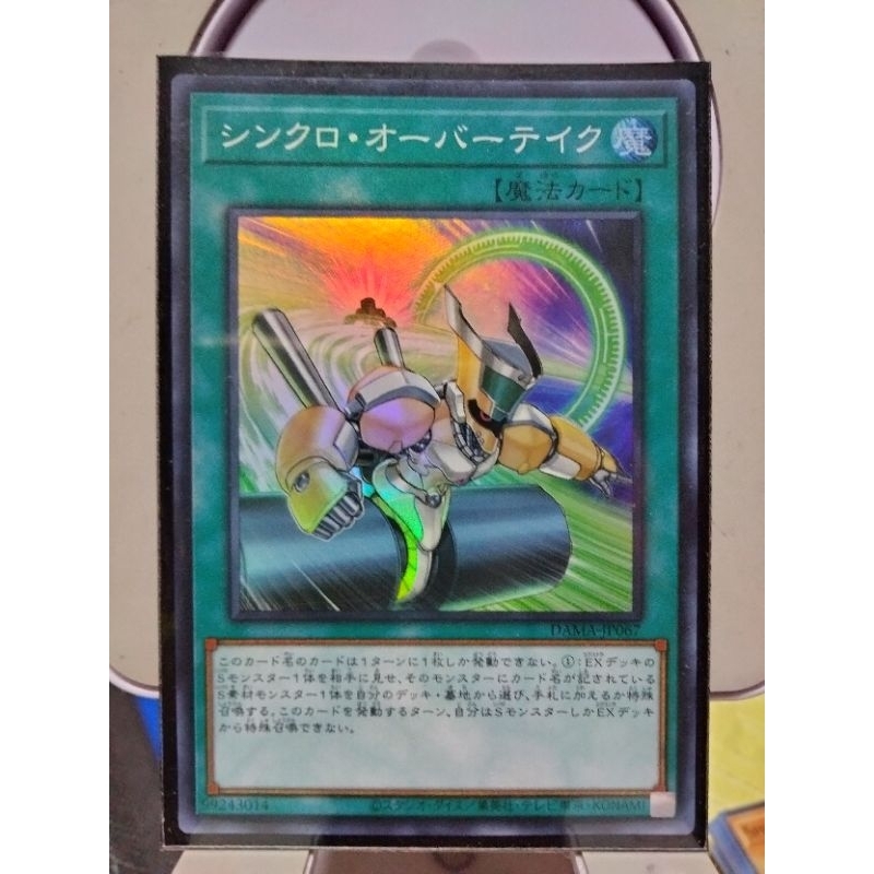 [Jap] Synchro Overtake SR DAMA JP067 Original Yu-Gi-Oh Card Japanese OCG | Shopee Philippines
