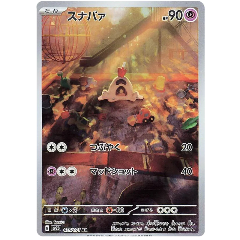 [JP] Clay Burst sv2D Pokemon Trading Card Game AR / Tinkatink Tinkatuff Nacli Tyranitar Grafaiai ...