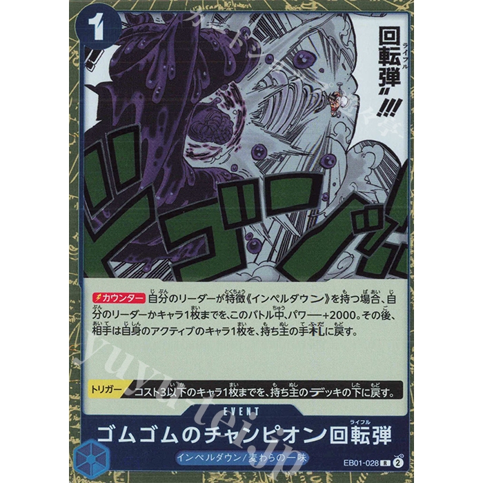 EB01-028 R One Piece TCG EB-01 Memorial Collection Rare Card | Shopee Philippines
