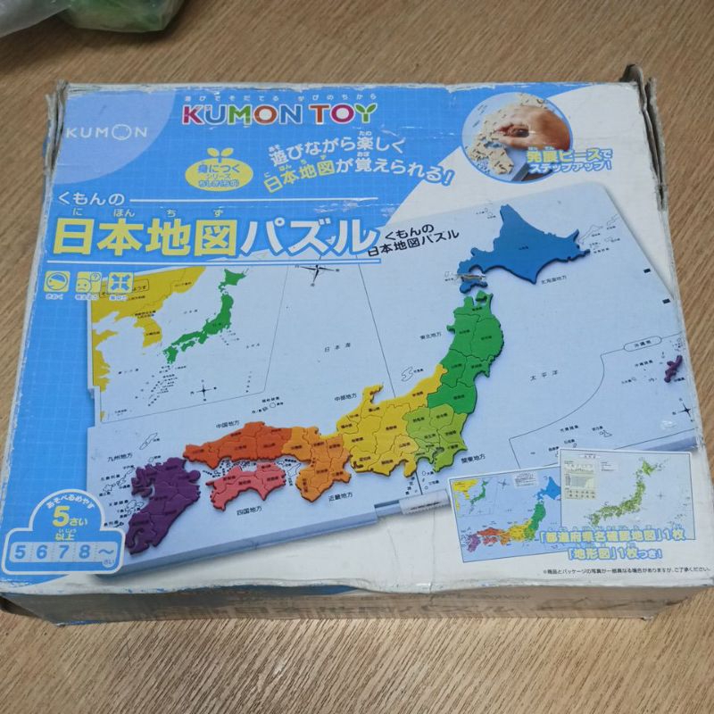 Kumon Publishing Kumon's Japan Map Puzzle educational toy 5 years old ...