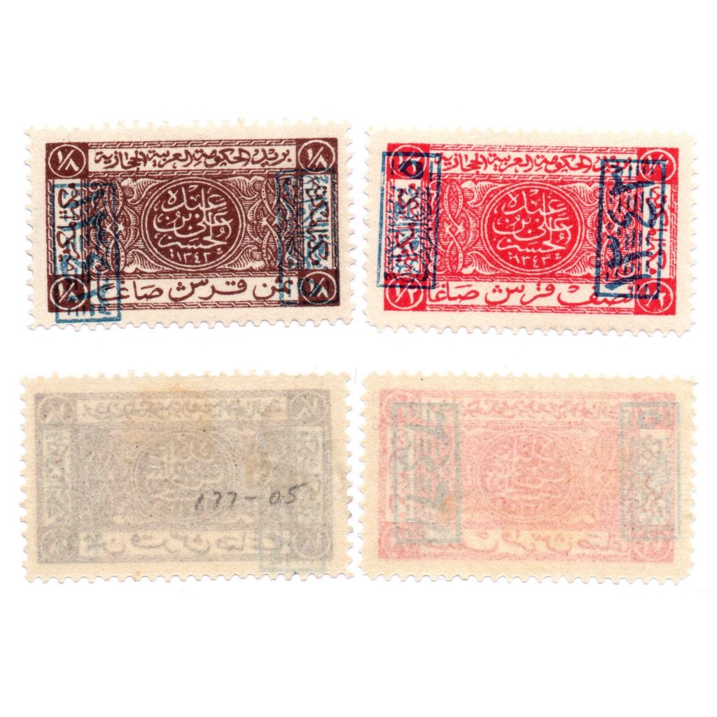 1925 Saudi Arabia Postage Stamps Vintage RARE Blue Tablets Overprint ...