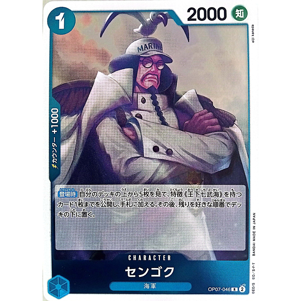 One Piece Sengoku R OP07-046 500 Years in the Future Japanese | Shopee ...