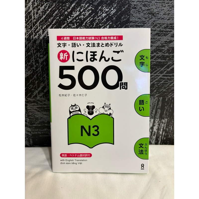 (Original) Shin Nihongo 500 Mon - JLPT N3 | Shopee Philippines