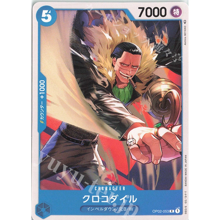 OP02-053 C One Piece TCG OP-02 Paramount War Common Card | Shopee ...