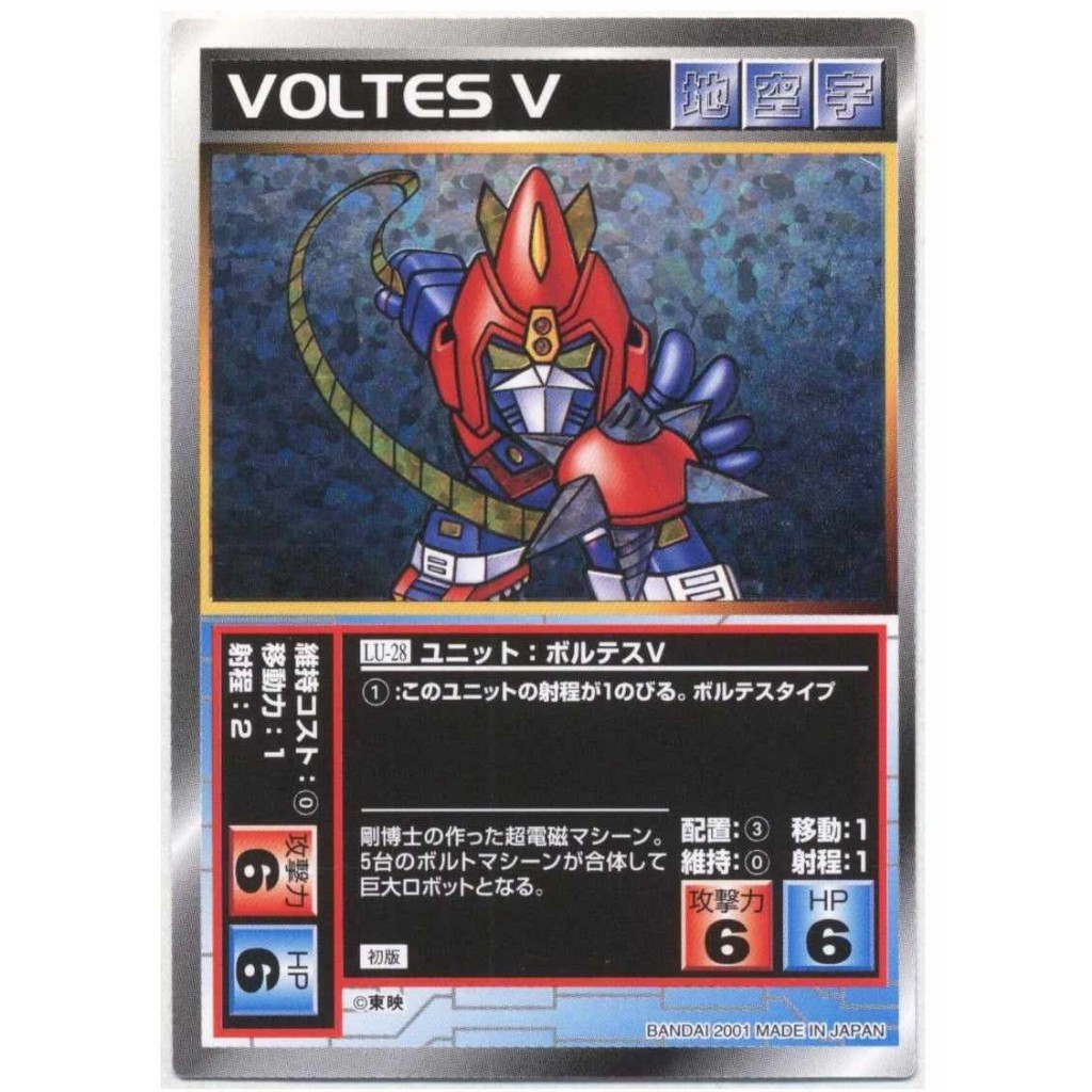 VOLTES V SCRAMBLE GATHER SUPER RARE VINTAGE 1997 BANDAI ORIGINAL ...